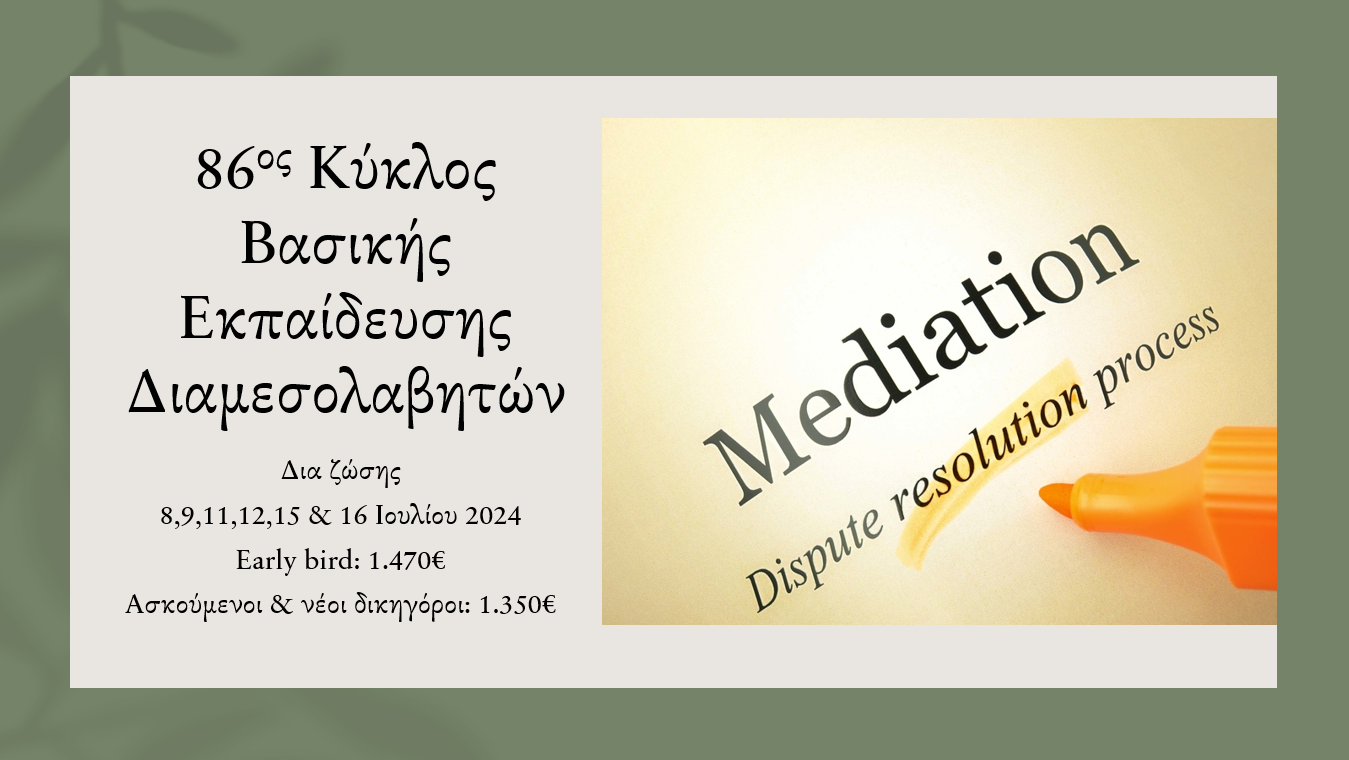 Α.Κ.Κ.Ε.Δ. – «ΠΡΟΜΗΘΕΑΣ»